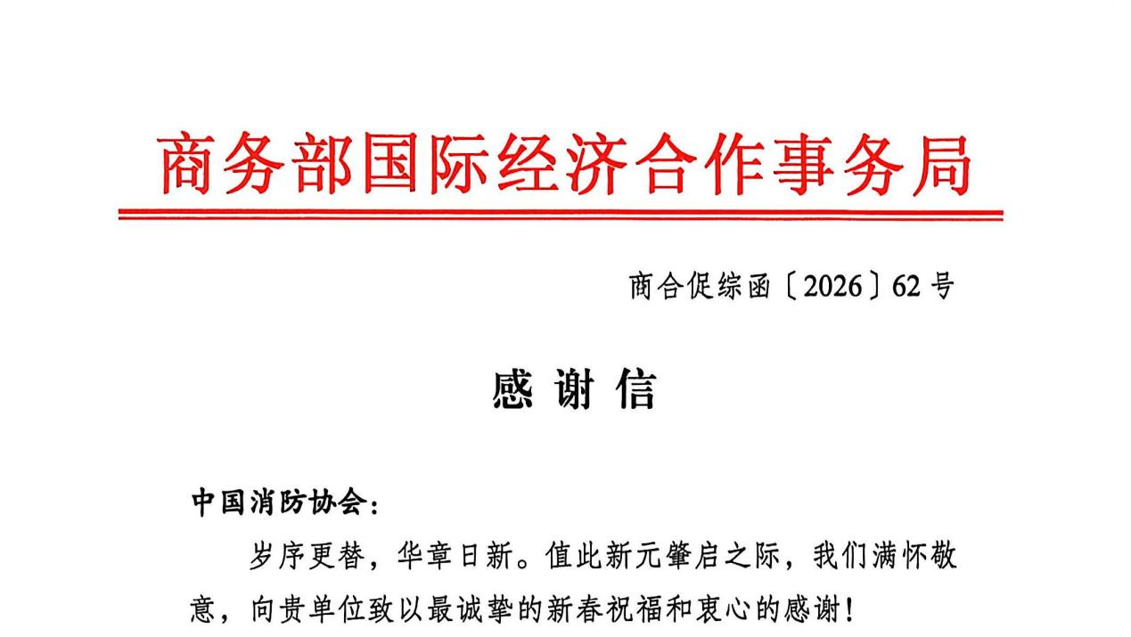 中国消防安全教育培训网